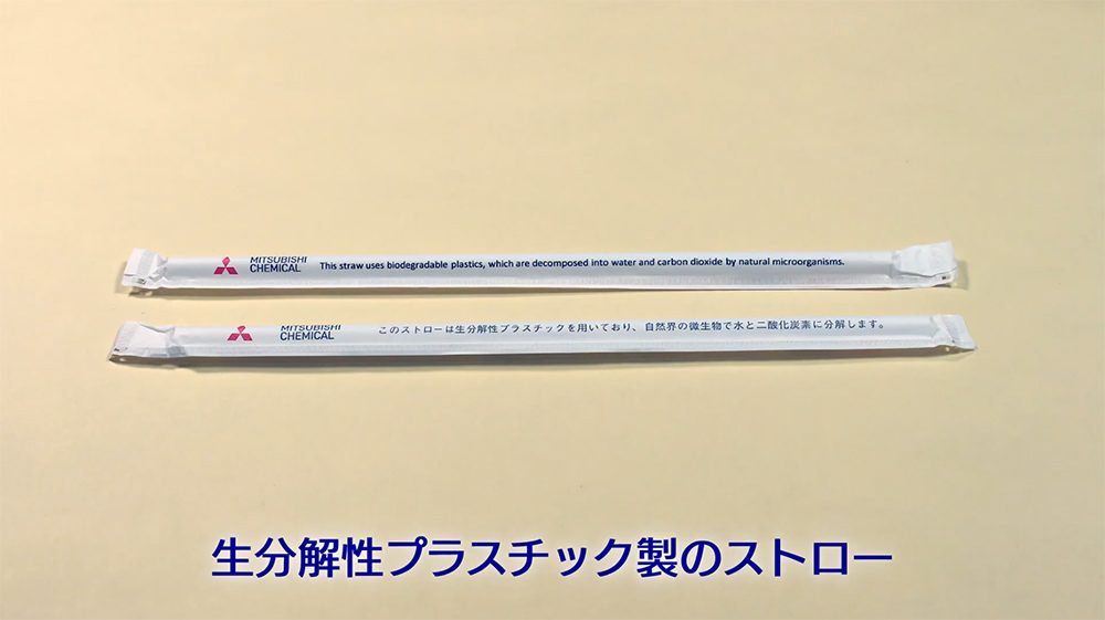 環境かんきょうにやさしい「生分解性ぶんかいせいプラスチック」とは?やさしく解説かいせつ!|プラスチックとリサイクルに関する学習支援